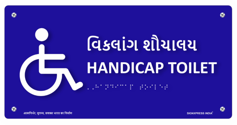 Braille Sign - Signxpress India